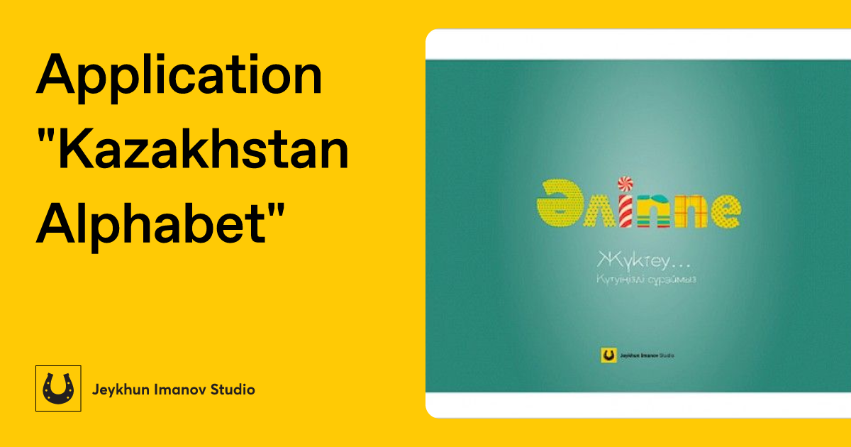 Application "Kazakhstan Alphabet"